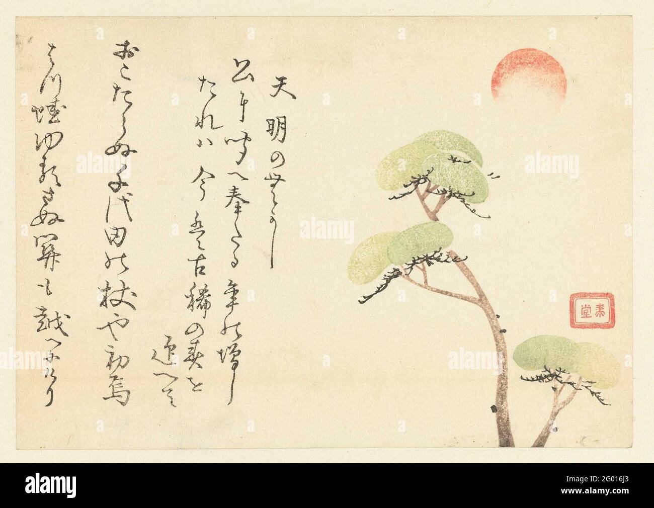 Pines. Red sun above pine trees. Two haiku poems with an introduction ...