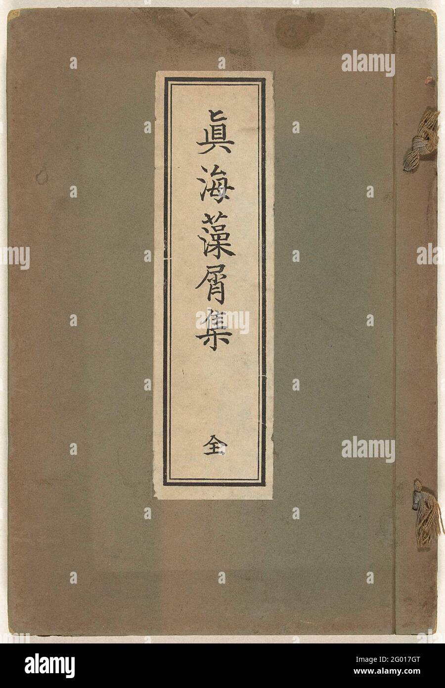 Complete collection of writings from Shinkai; Shinkai Mokuzu Shu Zen ...