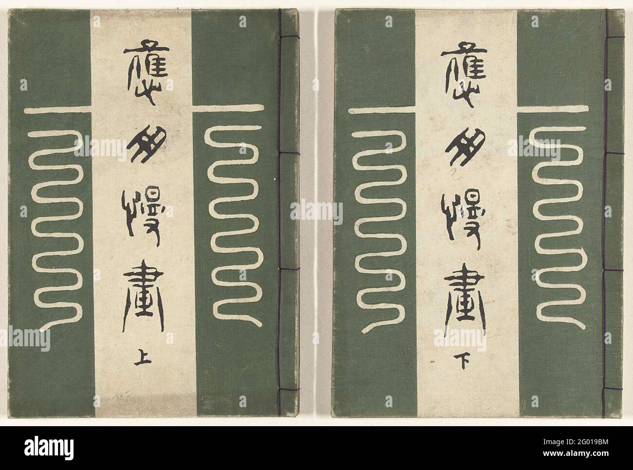Practical sketches; Oyo Manga. Two parts (complete) with pattern ...