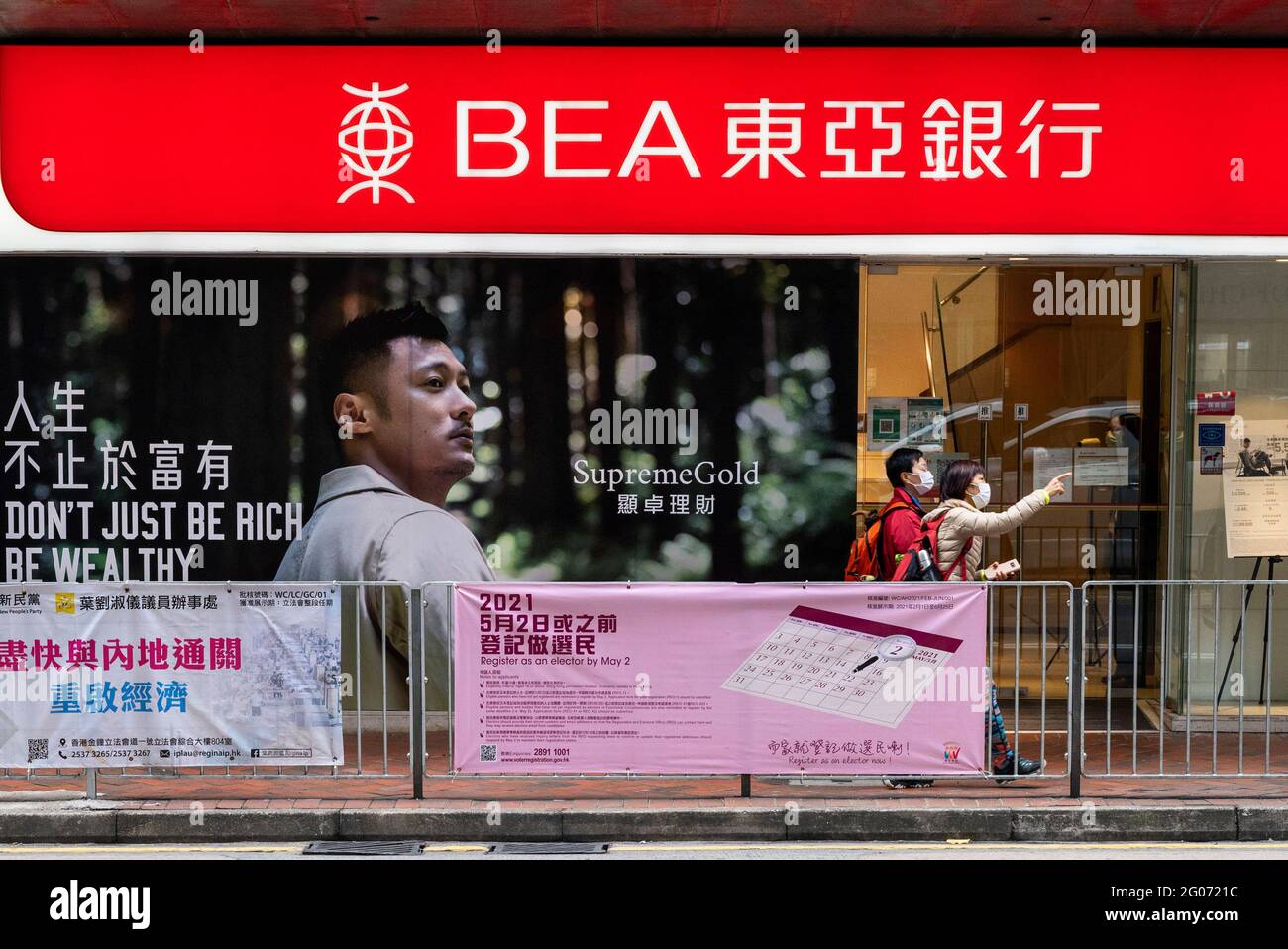 Bea business logo hi-res stock photography and images - Alamy