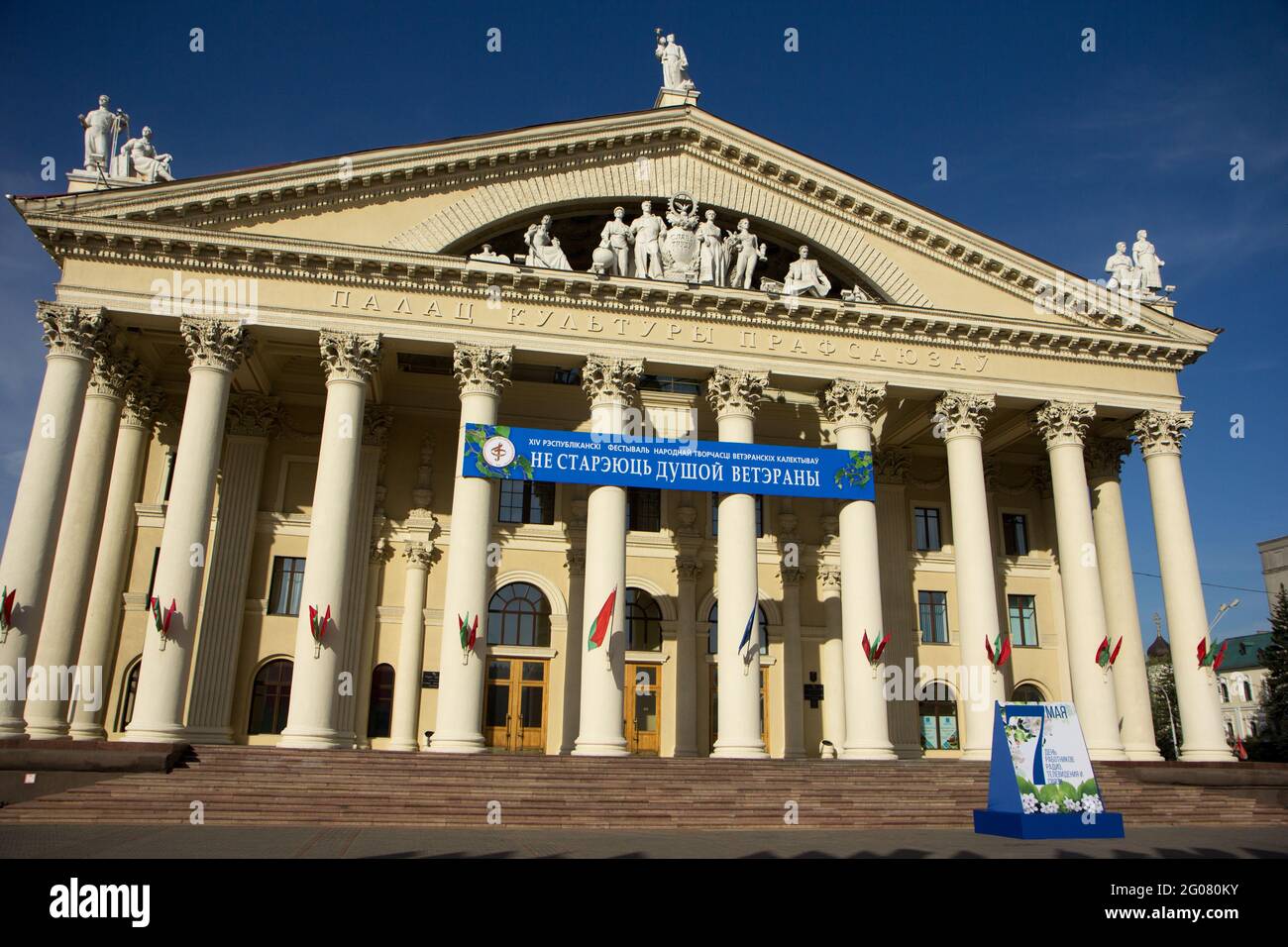 Trade unions palace hi-res stock photography and images - Alamy