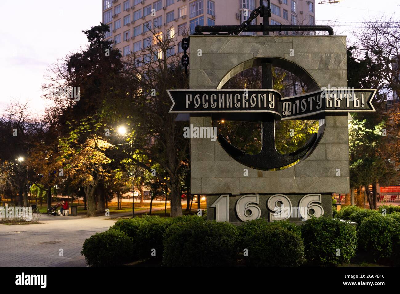 Sevastopol. Crimea. Winter 2021. Night City. Square of the 300th ...