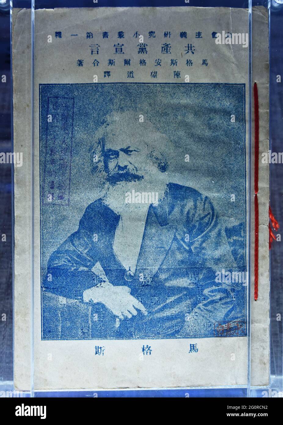 SHANGHAI, CHINA - JUNE 3, 2021 - Visitors visit the memorial hall of ...