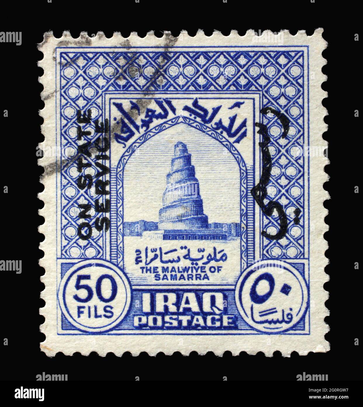 Stamp printed in Iraq shows Spiral Minaret of the Great Mosque in ...