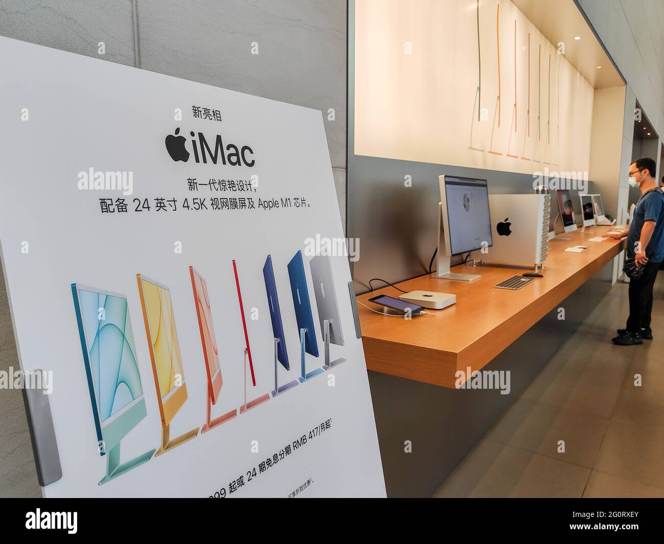 SHANGHAI, CHINA - JUNE 3, 2021 - A new Apple iMac is displayed at the ...