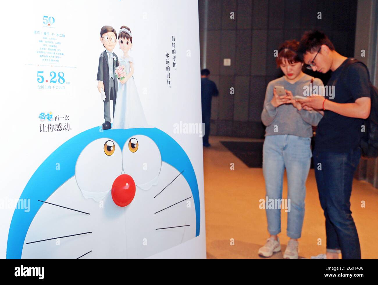 SHANGHAI, CHINA - MAY 23, 2021 - A poster for the 3D animated film ...