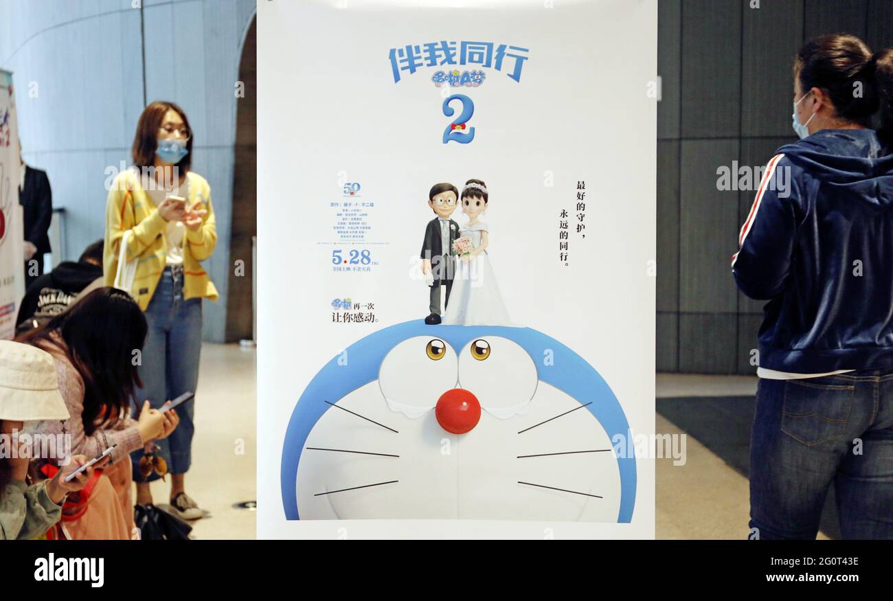 SHANGHAI, CHINA - MAY 23, 2021 - A poster for the 3D animated film ...