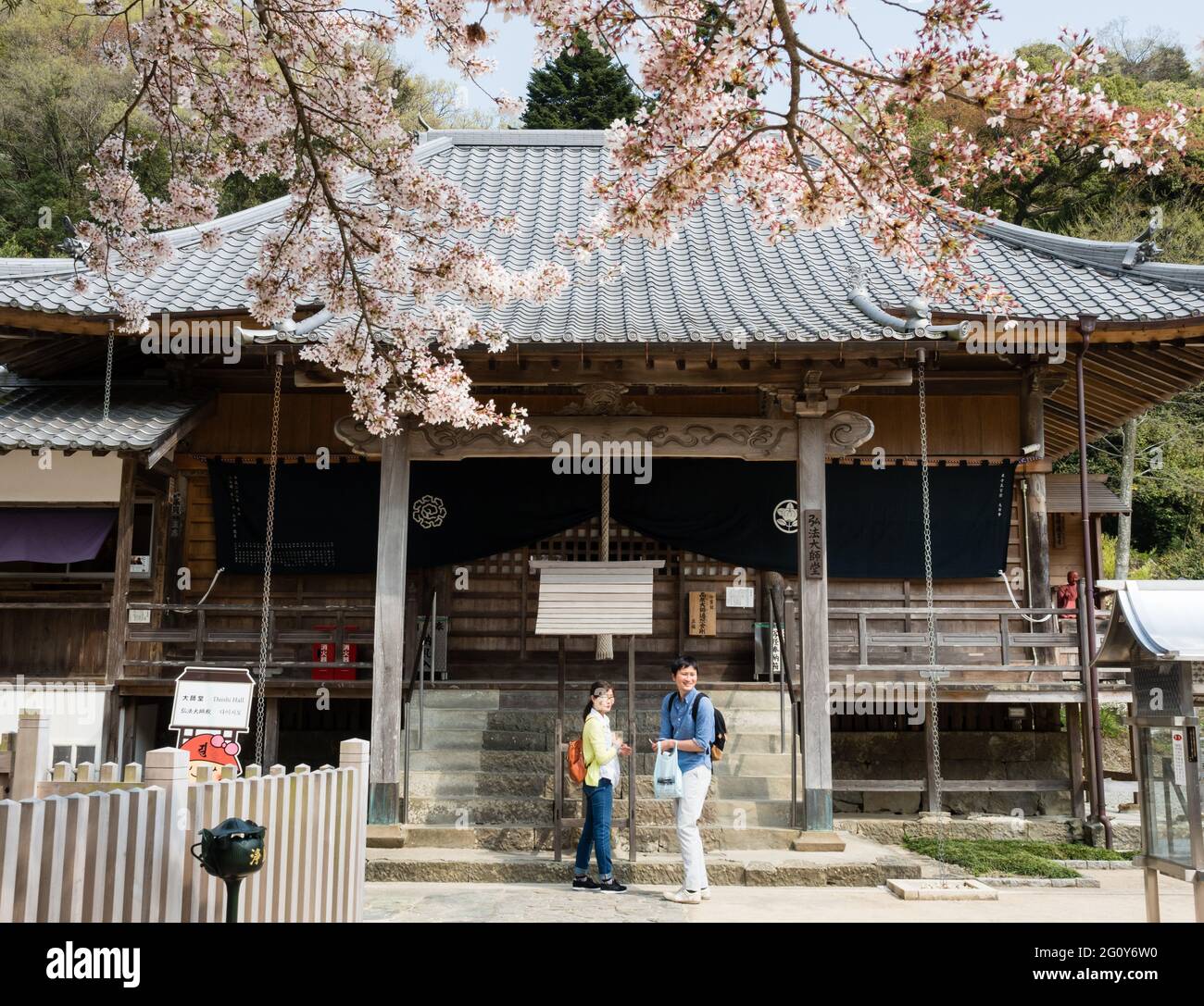 Naruto, Japan - April 2, 2018: Springtime in Dainichiji, temple number ...