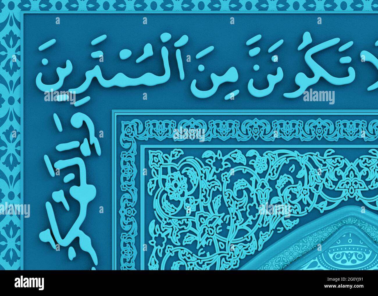 Detail Of A Mihrab With Qur'an Inscription, Floral Pattern, Stone ...