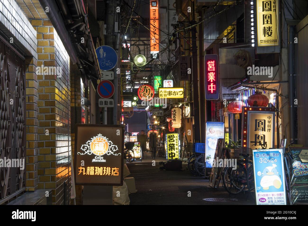 OSAKA, JAPAN - Dec 30, 2019: Osaka, Japan- 28 Nov, 2019: Night street ...