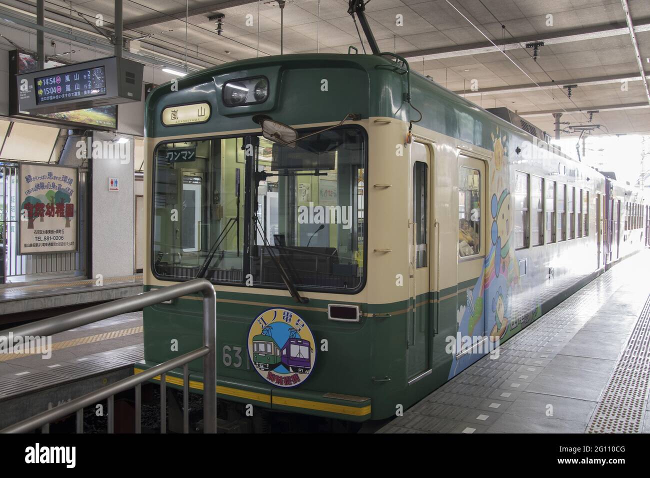 KYOTO, JAPAN - Dec 12, 2019: Kyoto, Japan- 26 Nov, 2019: Retro-style ...