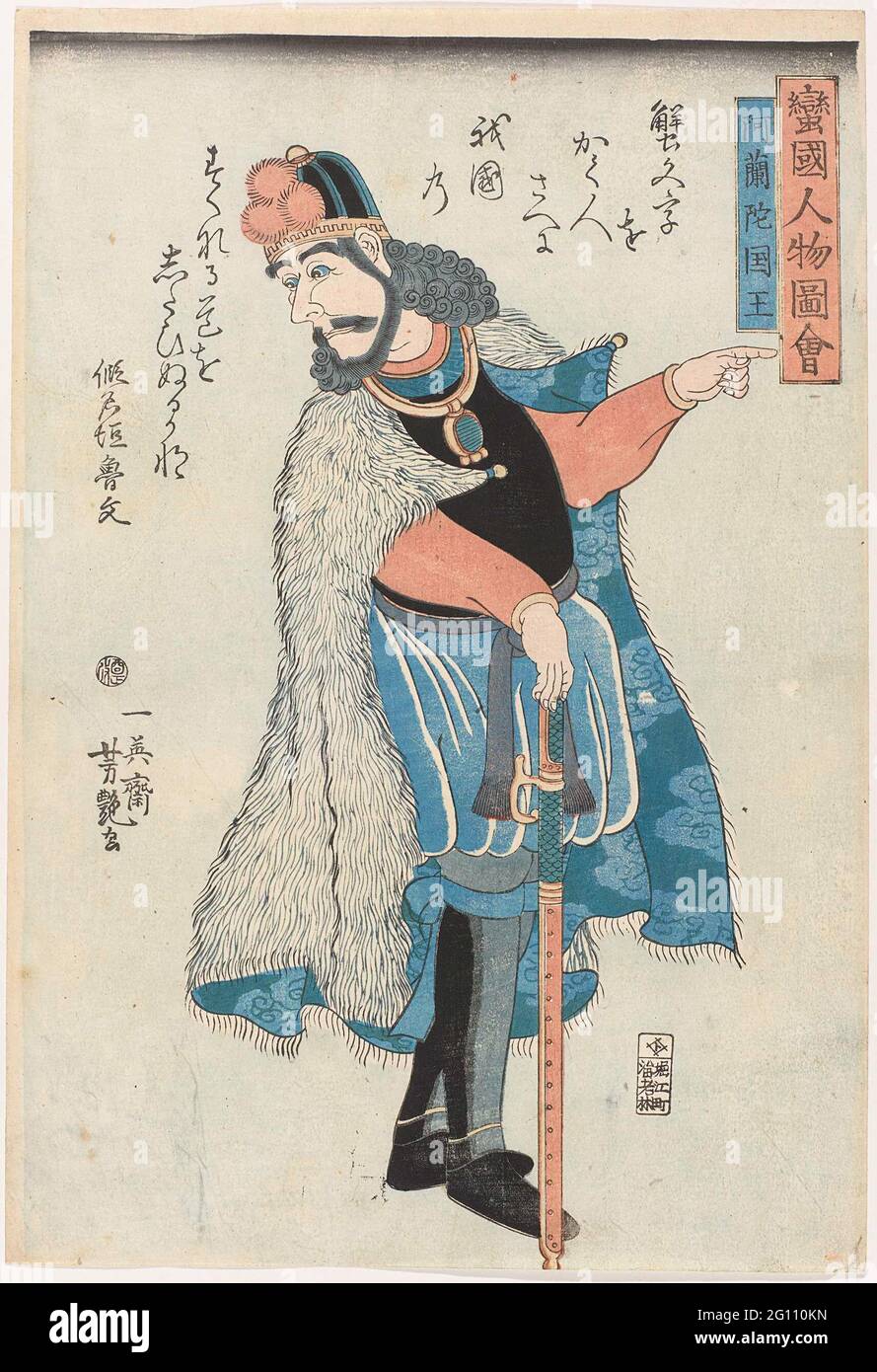 The king of Holland; Bankoku Jimbutsu Zue; Portraits of people of the ...