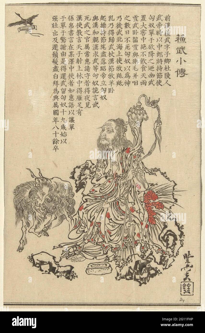 Suwu de Shepherd. The Chinese Hoveling Suwu, abducted to the high north ...