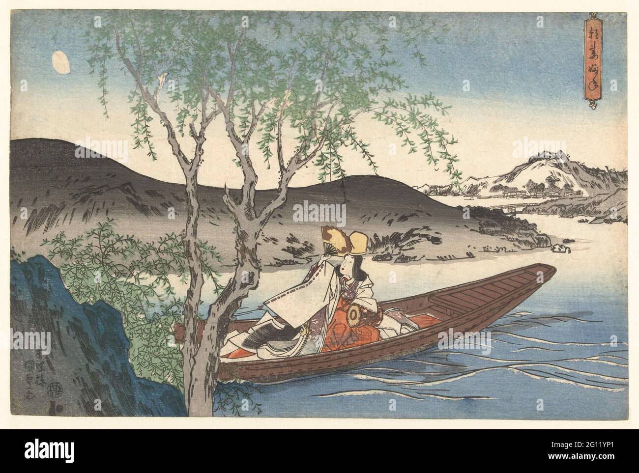 Shirabyoshi dancer in asazuma boat hi-res stock photography and images ...