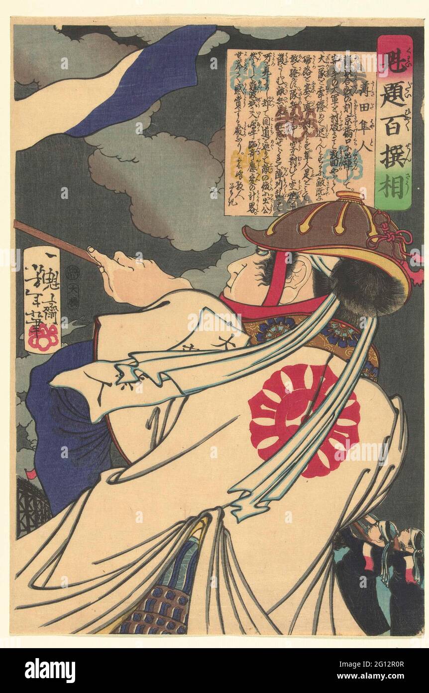 Susukida Hayato waving a flag; One hundred warriors selected by ...
