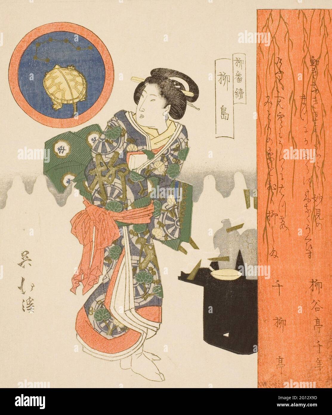 The yanagishima hi-res stock photography and images - Alamy