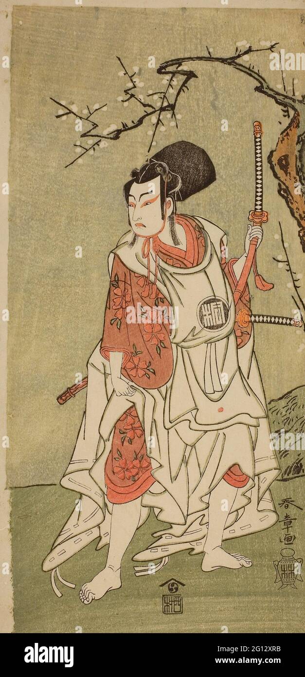 Sakura maru hi-res stock photography and images - Alamy