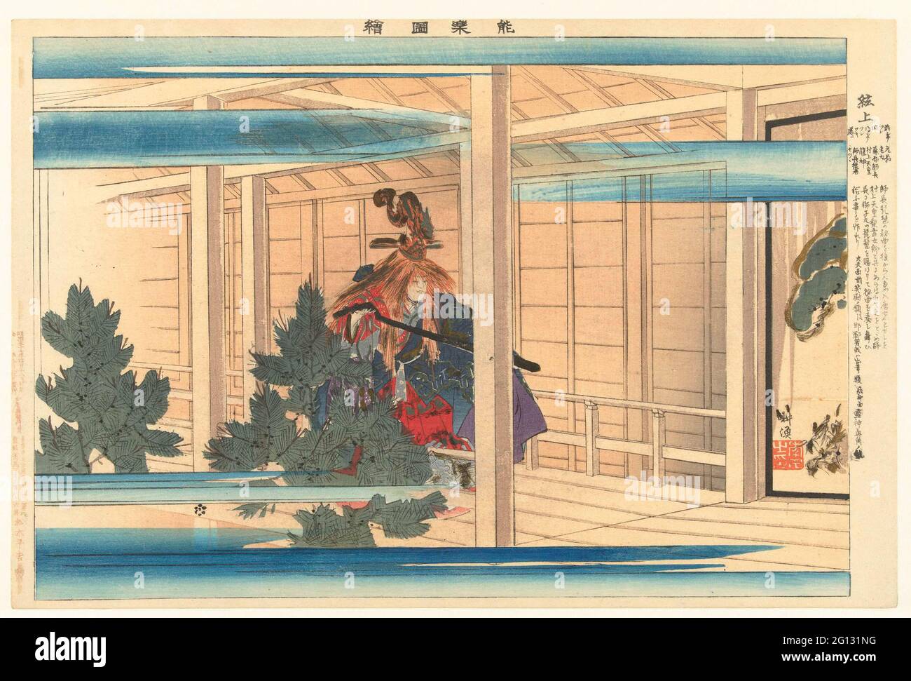 Scene from the noh theater piece 'Genjo'; Genjo; Play images of noh; NUAKU ZUE. Actor with wild ...