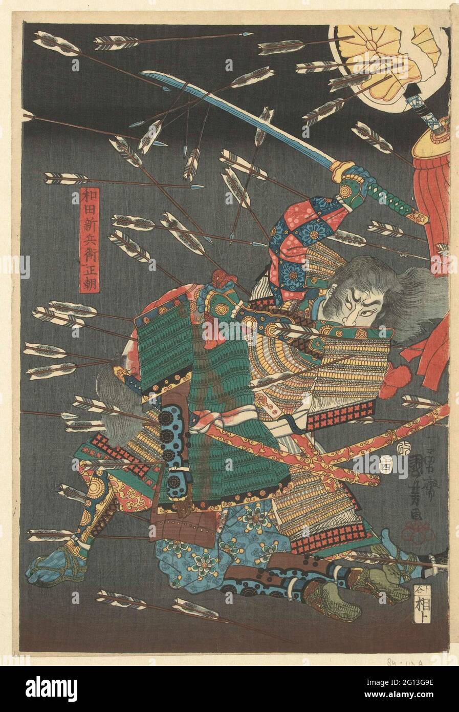 Clan kusunoki hi-res stock photography and images - Alamy