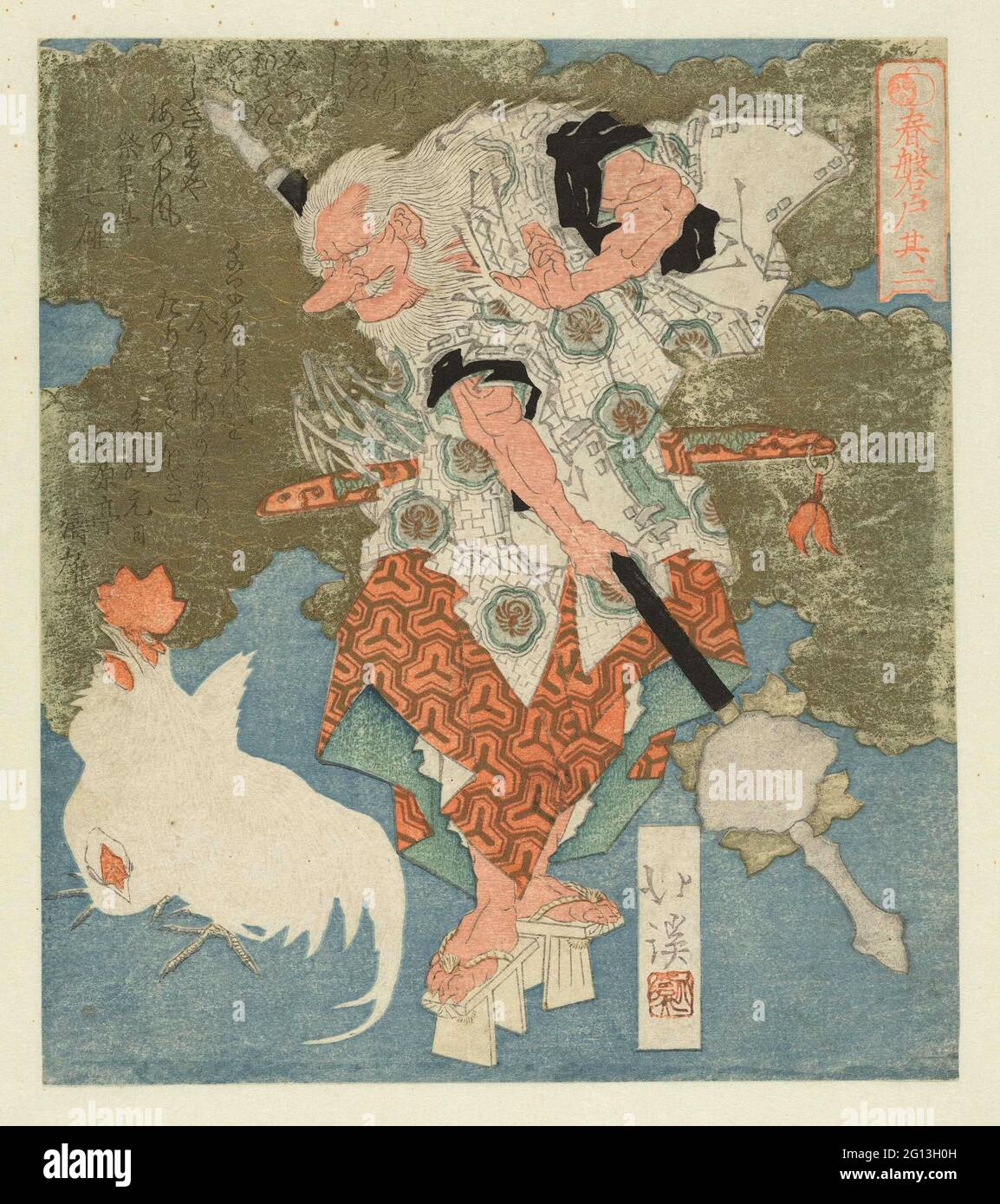 Number two: God with roosters; Sono Ni; Spring cave; Haru No Iwato. A ...