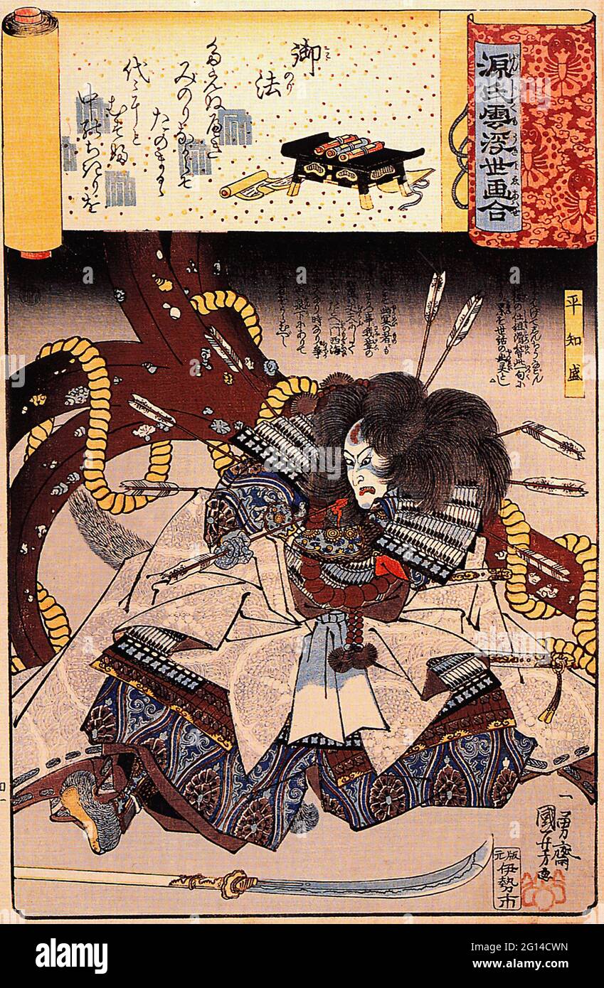 Utagawa Kuniyoshi 歌川 国芳 - Minori Mortally Wounded Tair Tomomori with ...