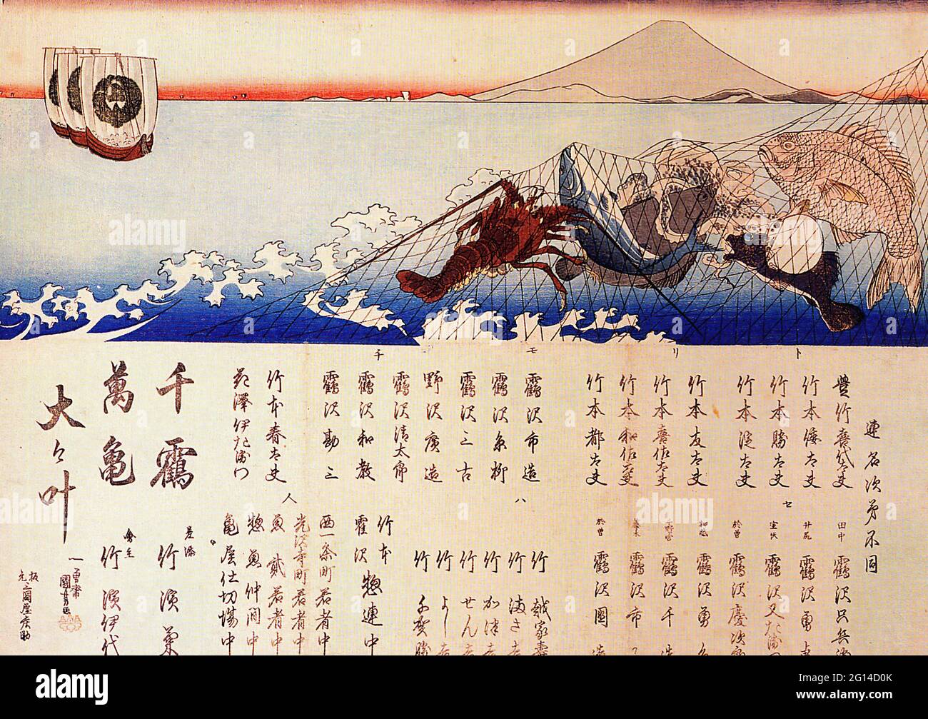 Utagawa Kuniyoshi 歌川 国芳 - Mount Fuji Stock Photo - Alamy