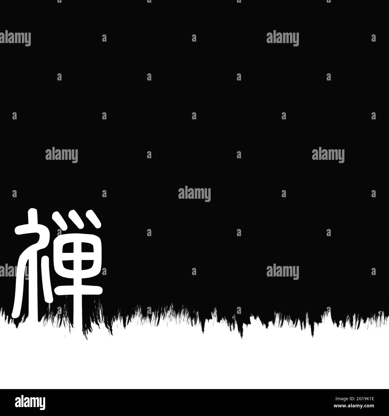 Chinese calligraphy word of zen in white background. 3D rendering Stock ...