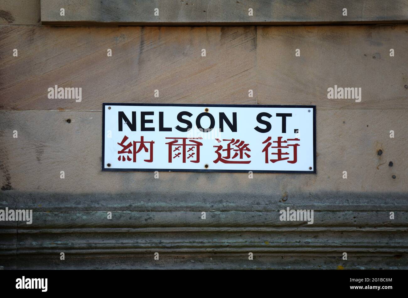 Nelson Street in Liverpool Stock Photo - Alamy