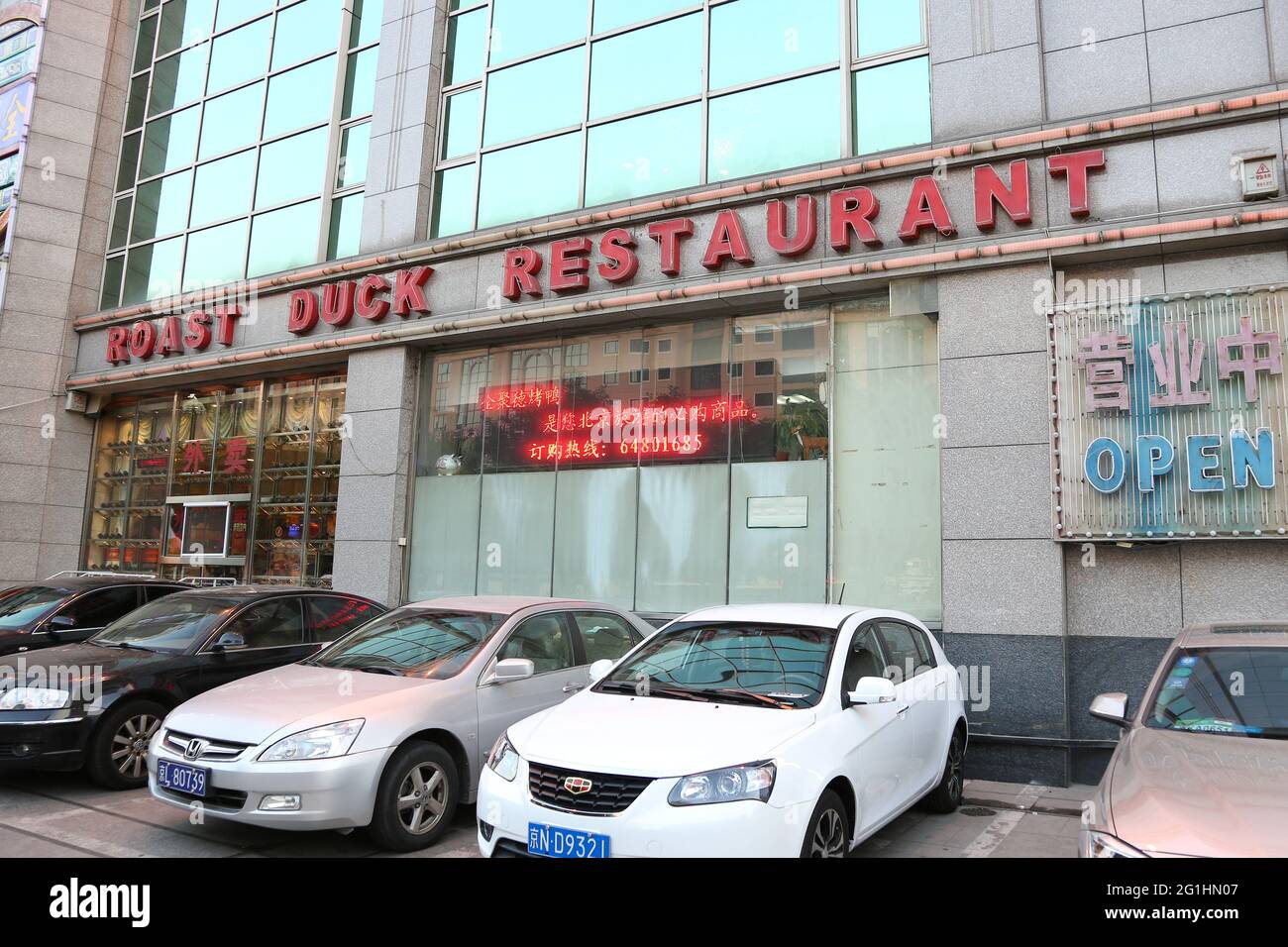 Quan jude olympic villas peking duck restaurant hi-res stock ...