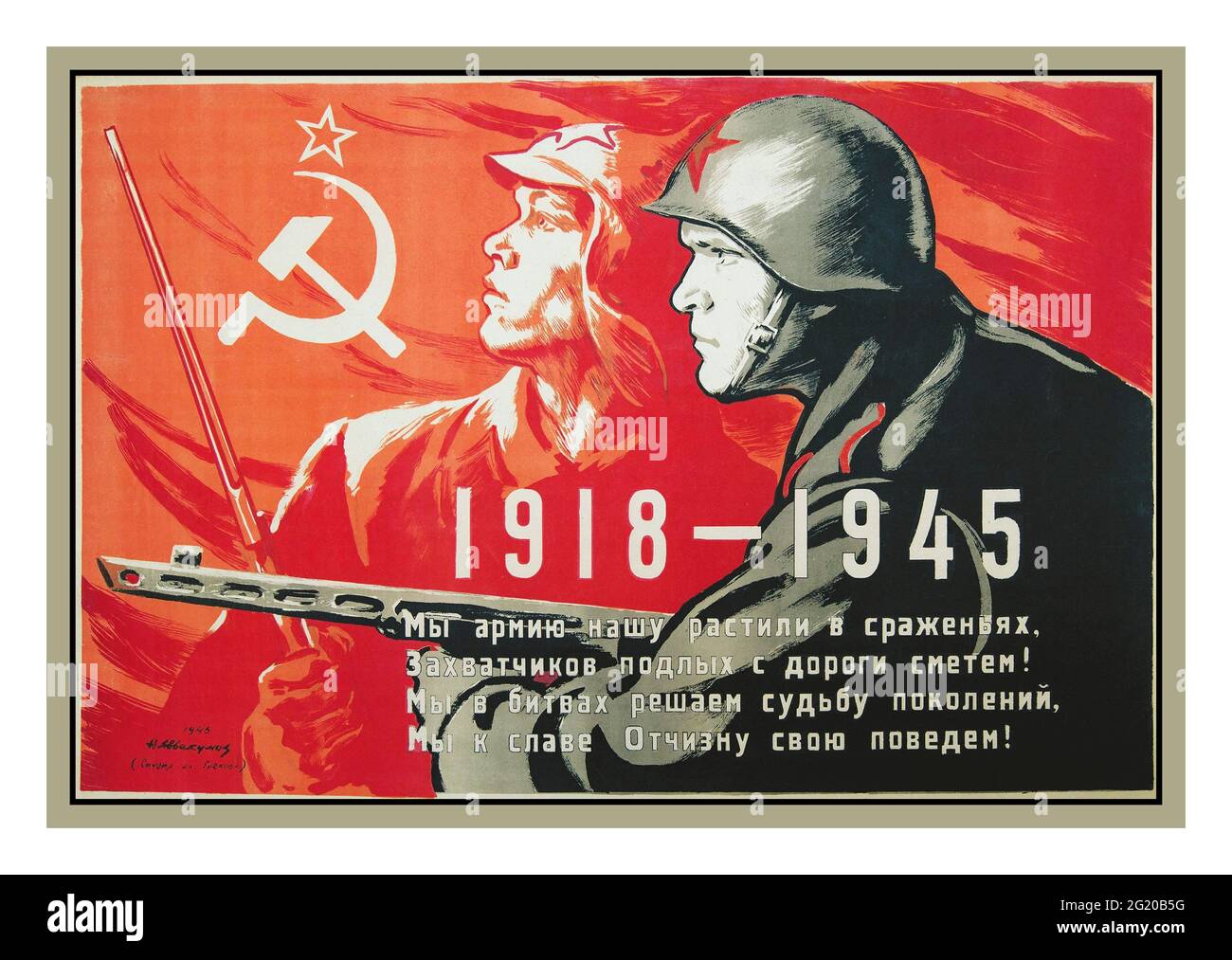 Communist poster 1945 hi-res stock photography and images - Alamy