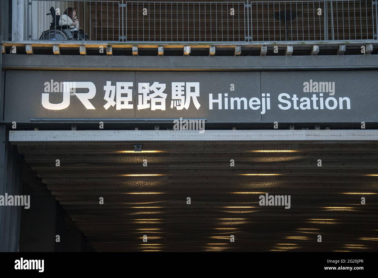 Sanyo railway hi-res stock photography and images - Alamy