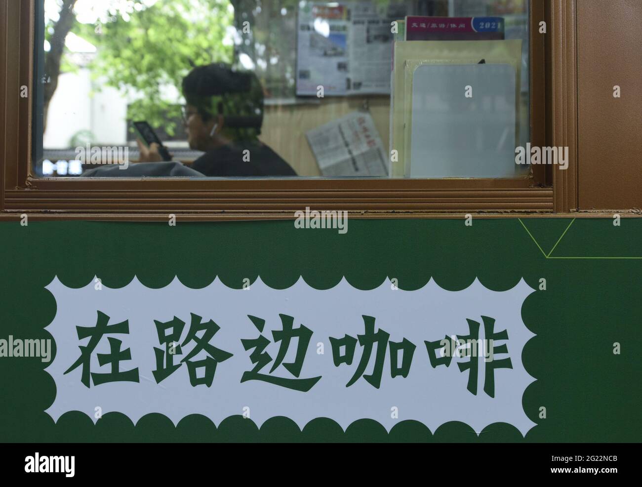 HANGZHOU, CHINA - JUNE 8, 2021 - Photo taken on June 8, 2021 shows a ...
