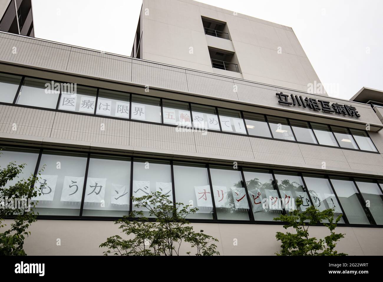 Nurses anger hi-res stock photography and images - Alamy