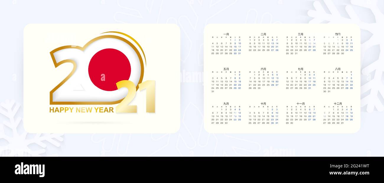 Horizontal Pocket Calendar 2021 in Japanese language. New Year 2021 ...