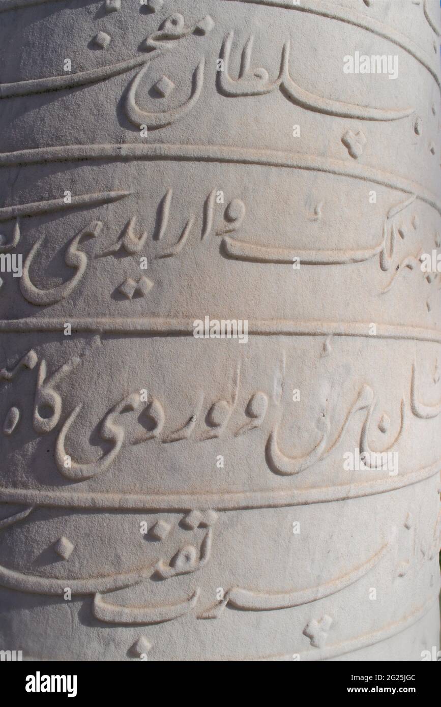Arabic language script engraved into stone. Possibly a religious text ...