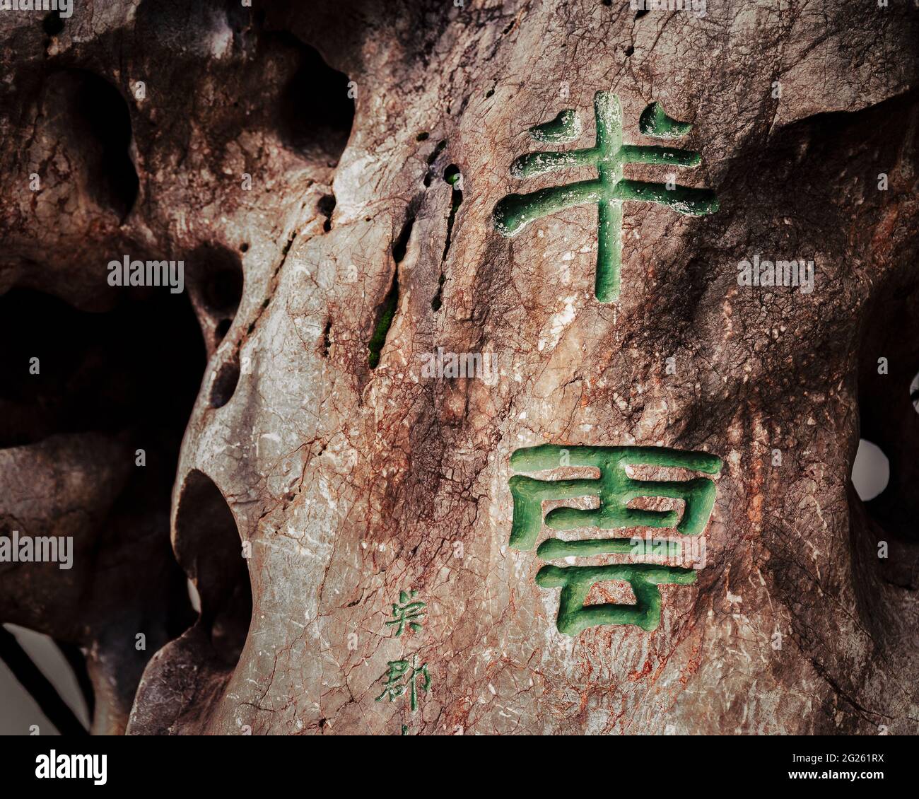 Chinese font characters hi-res stock photography and images - Alamy