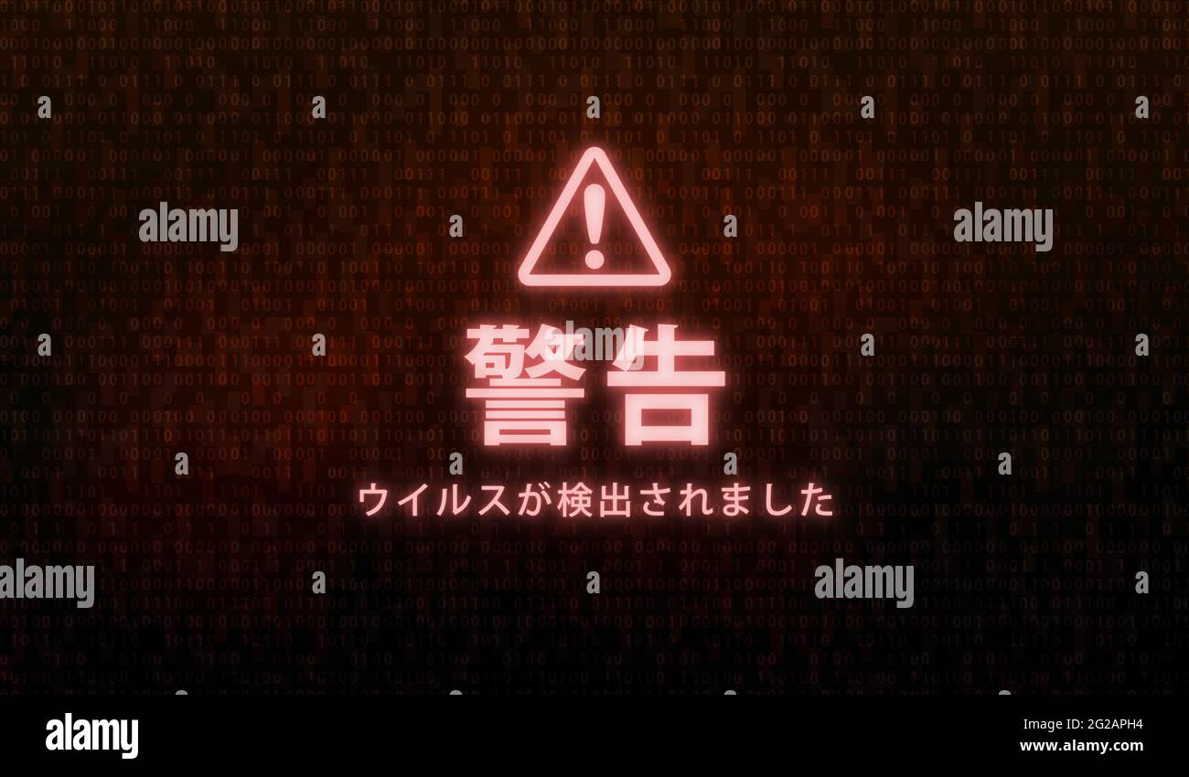 Hacking alert warning error pop hi-res stock photography and images - Alamy