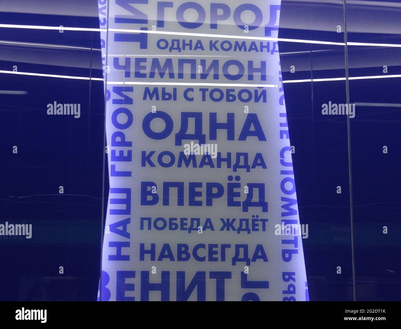 Tube station Zenit for FC Zenit team of St Petersburg was opened. It ...