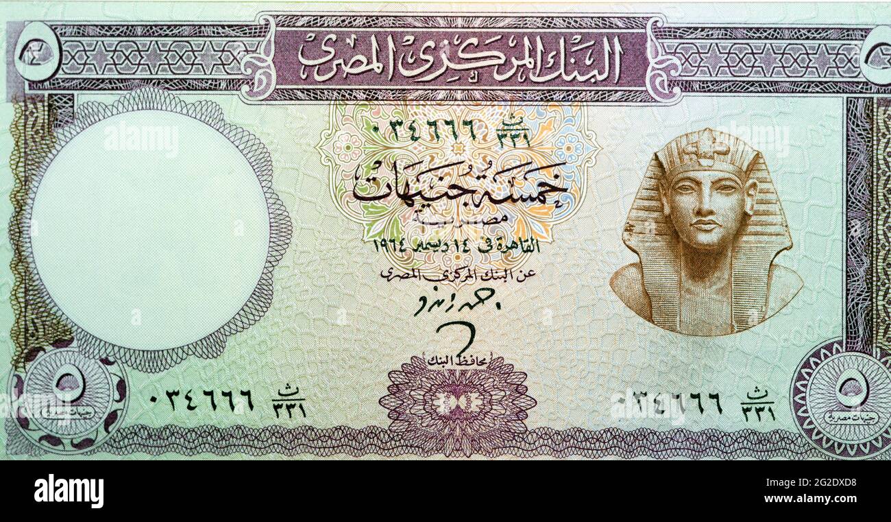 old Five Egyptian pounds banknote 5 LE Issue year 1964 signed by Ahmed ...