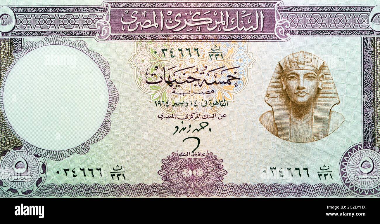 old Five Egyptian pounds banknote 5 LE Issue year 1964 signed by Ahmed ...