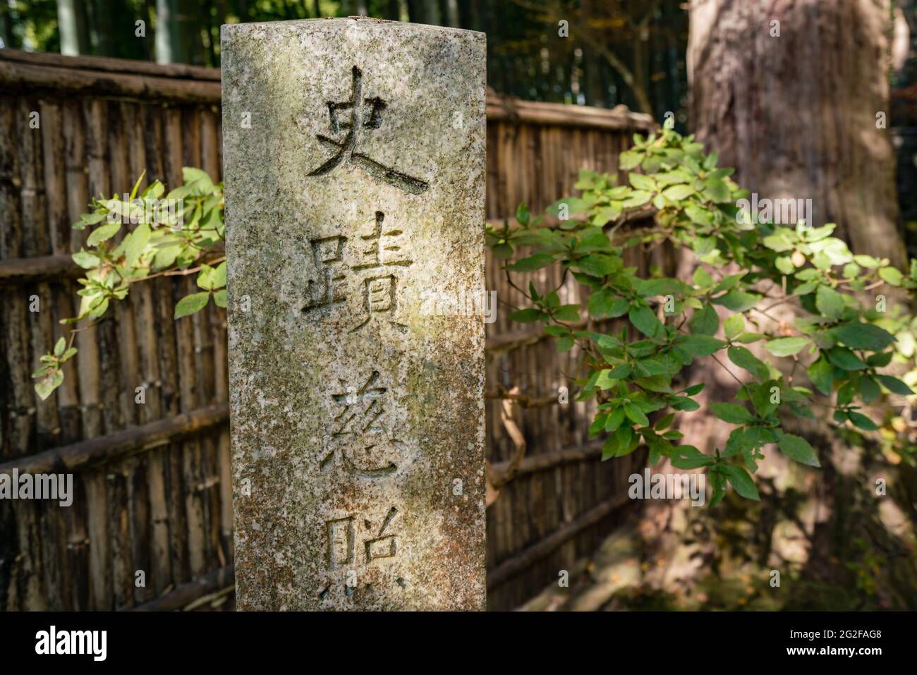 A stone column in a corner of Japanese garden in Kyoto with Japanese ...