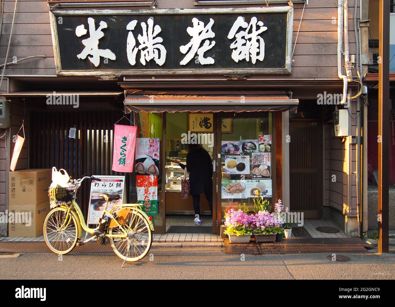 Traditional shop in Kyoto, Japan (Kyomachiya Stock Photo - Alamy