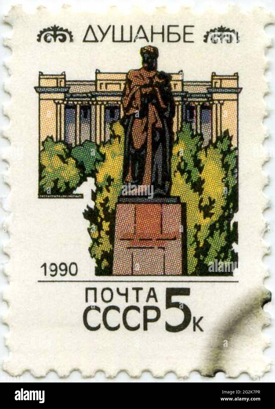 USSR - CIRCA 1990: A Stamp Printed In USSR Showing Dushanbe Capital Of ...