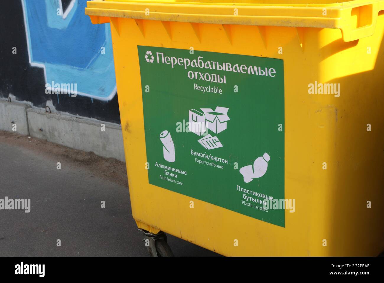 Russian Federation. Saint-Petersburg. Gazprom Arena. Football. EURO ...