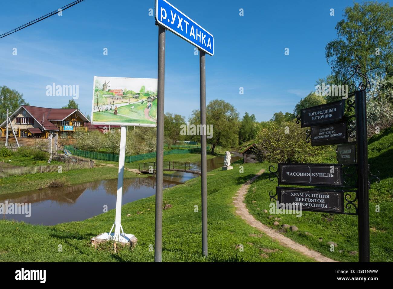 Ukhtanka River in the village of Vyatskoye, Yaroslavl region on a sunny ...