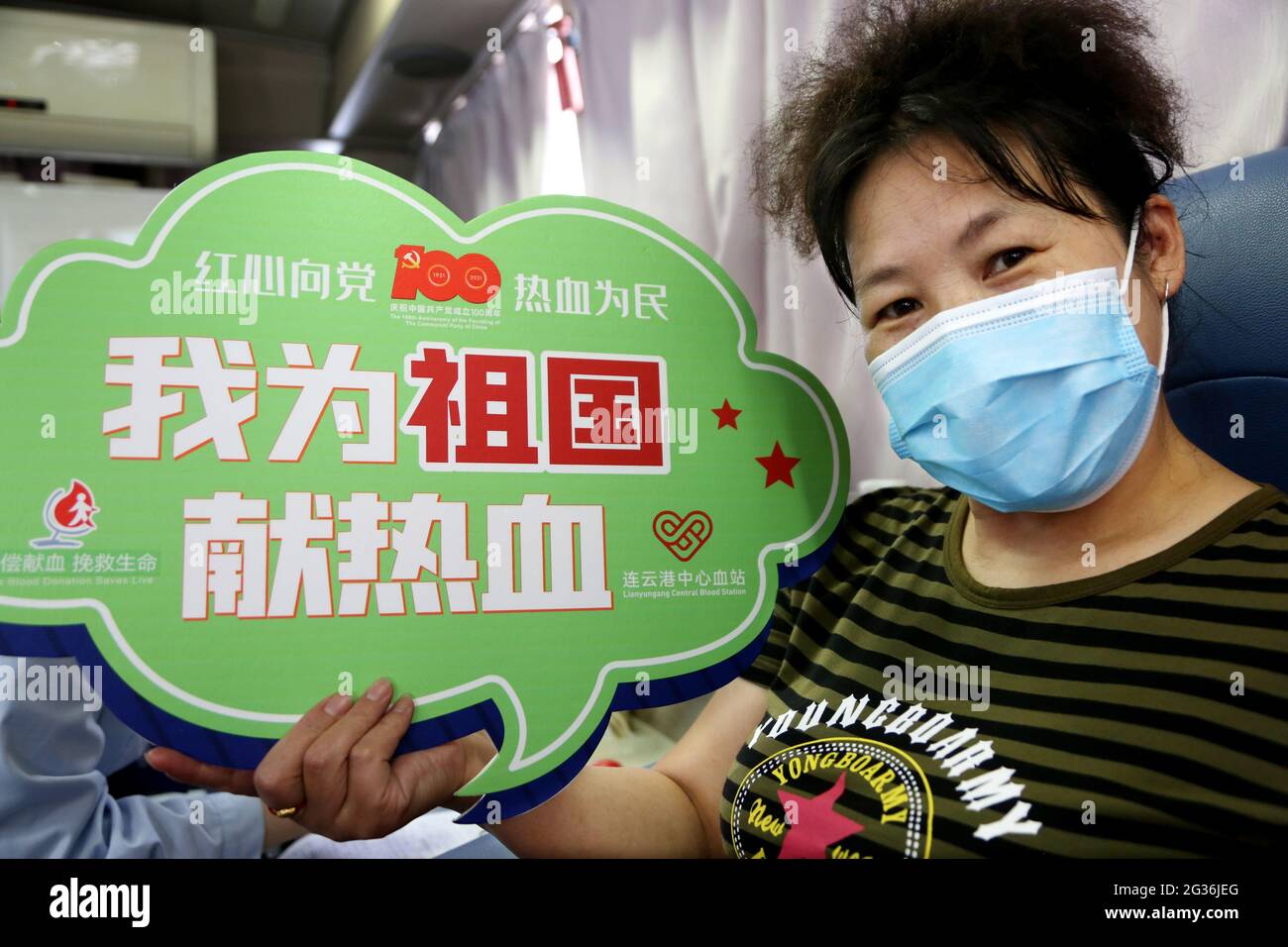 LIANYUNGANG, CHINA - JUNE 14, 2021 - Residents donate blood at a blood ...