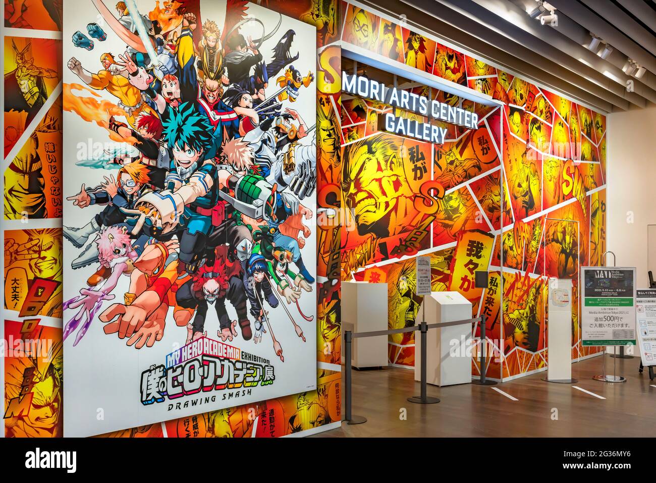 tokyo, japan - june 03 2021: Gate of the Japanese exhibition drawing ...