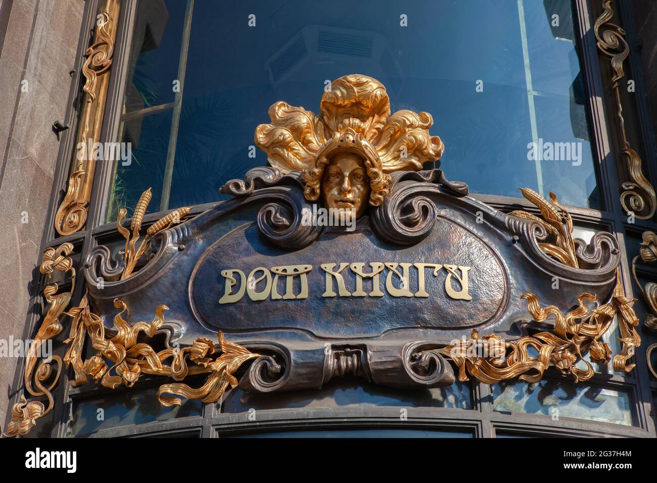 Singer house hi-res stock photography and images - Alamy