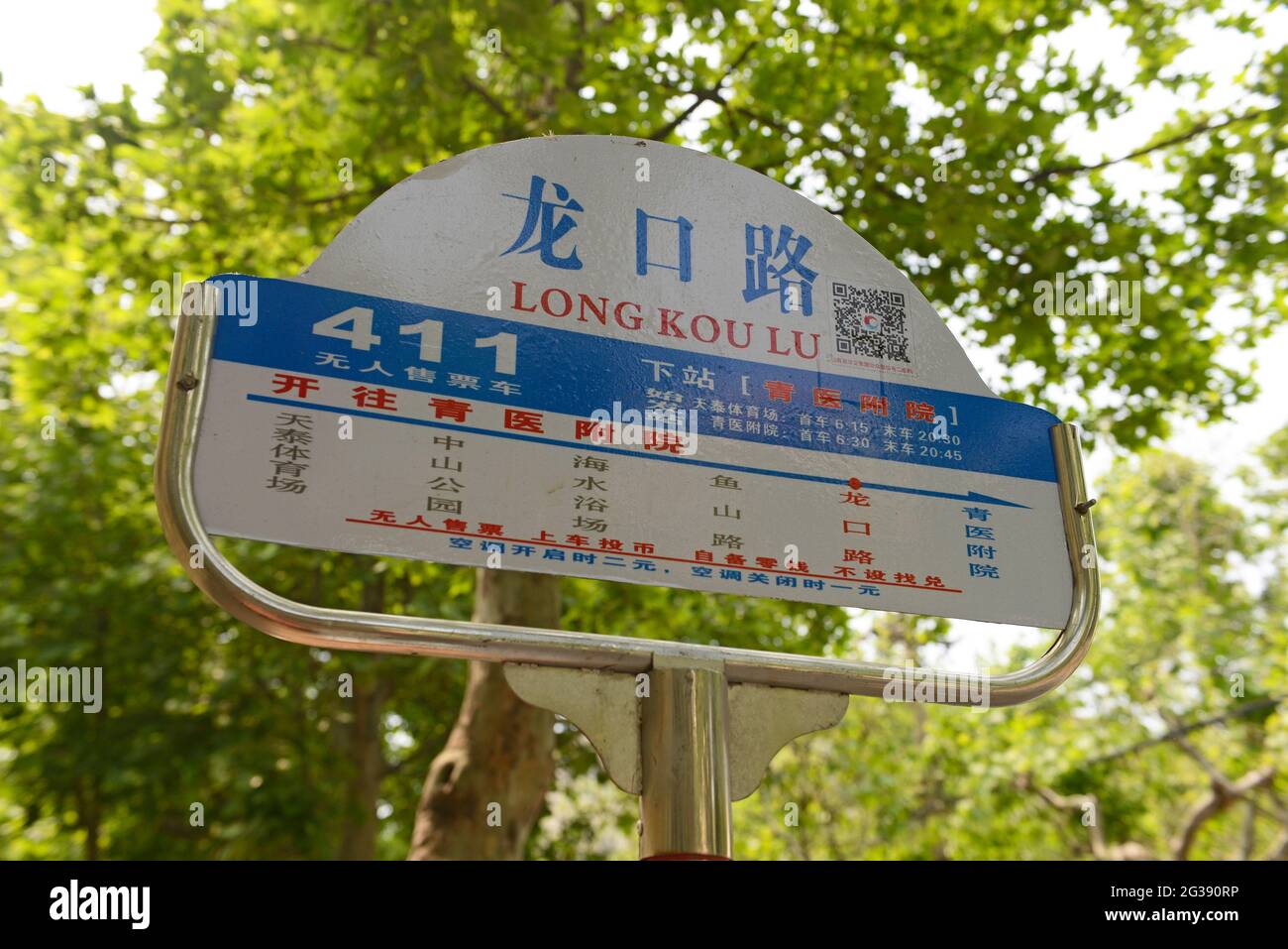 Bus stop sign on Longkou road in the old quarter of Qingdao China Stock ...