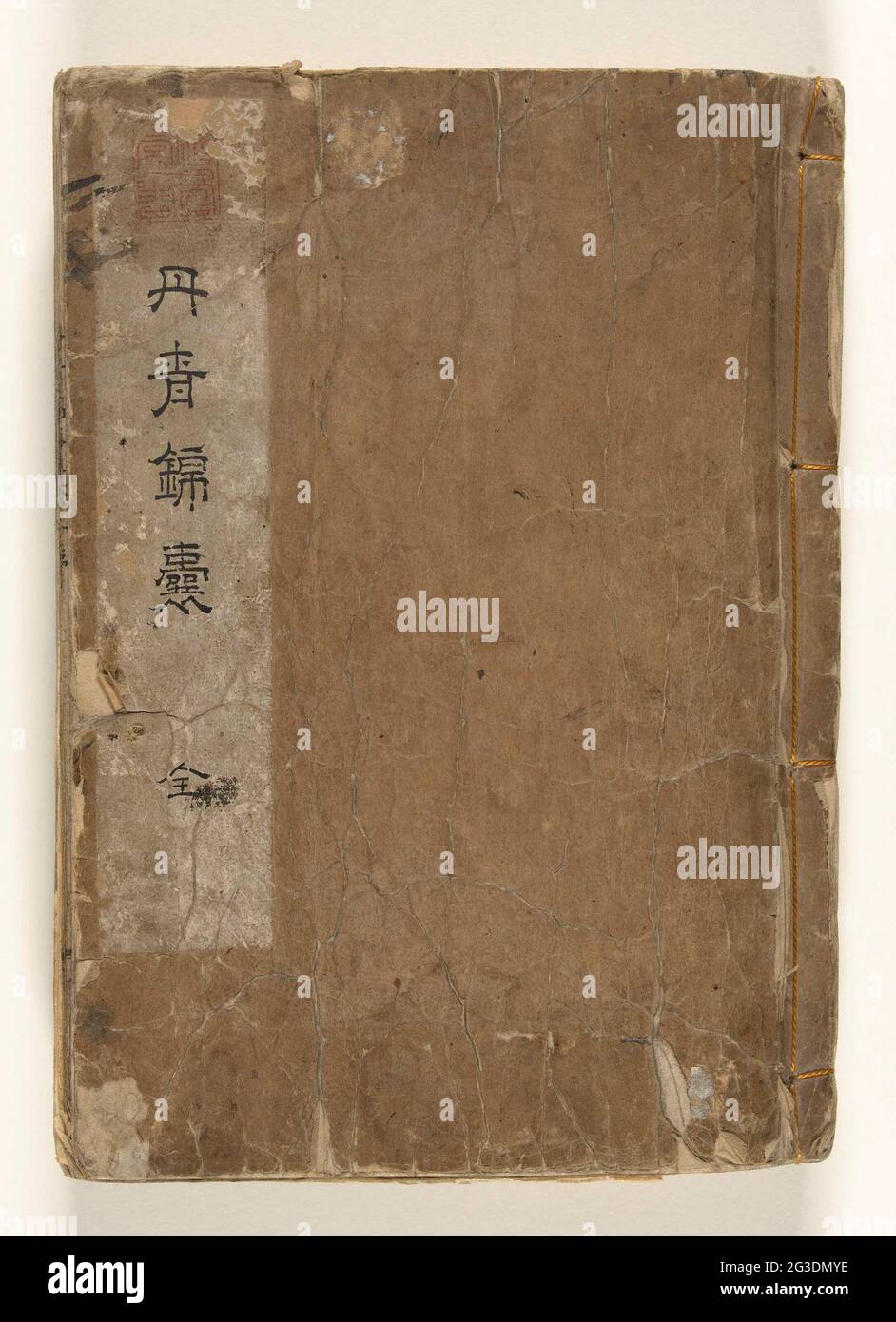 Tansei kinno hi-res stock photography and images - Alamy